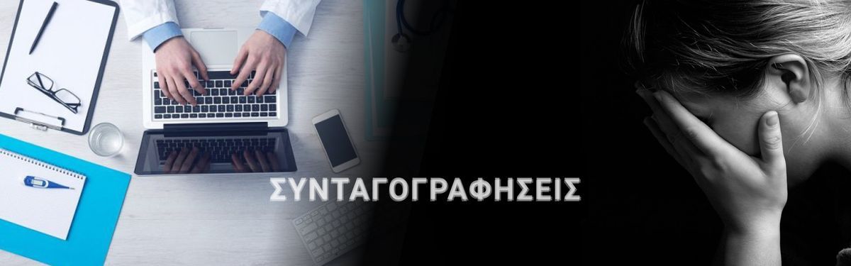 Ψυχίατρος Αθήνα | Κωνσταντίνος Αλεξανδρόπουλος
